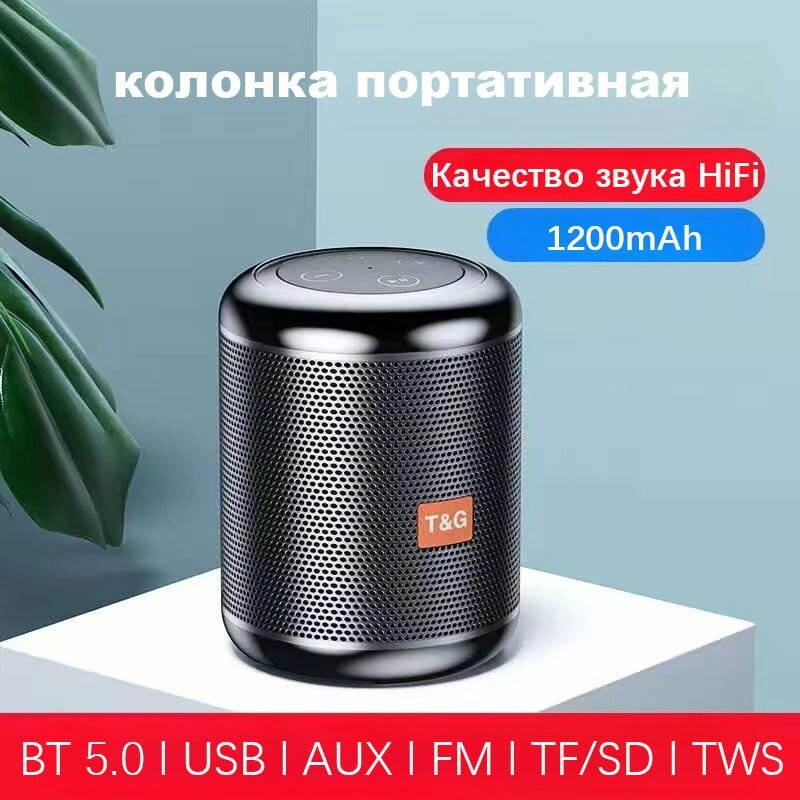 Портативный bluetooth динамик мини открытый беспроводной звук сабвуфер стерео, TWS Интерконнект колонка портативная