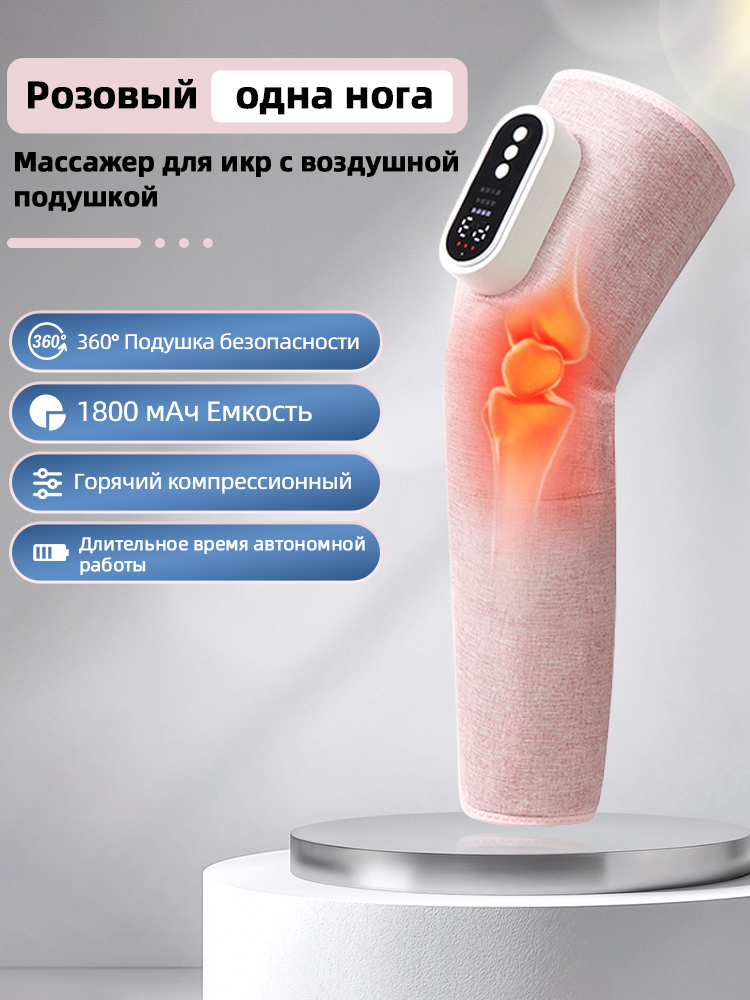 Массажер для ног с подогревом, электрический лимфодренажный аппарат для прессотерапии , 3 режима