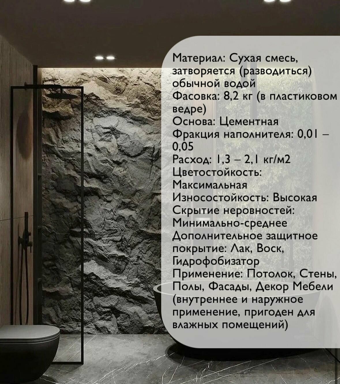 Микроцемент — фото 1