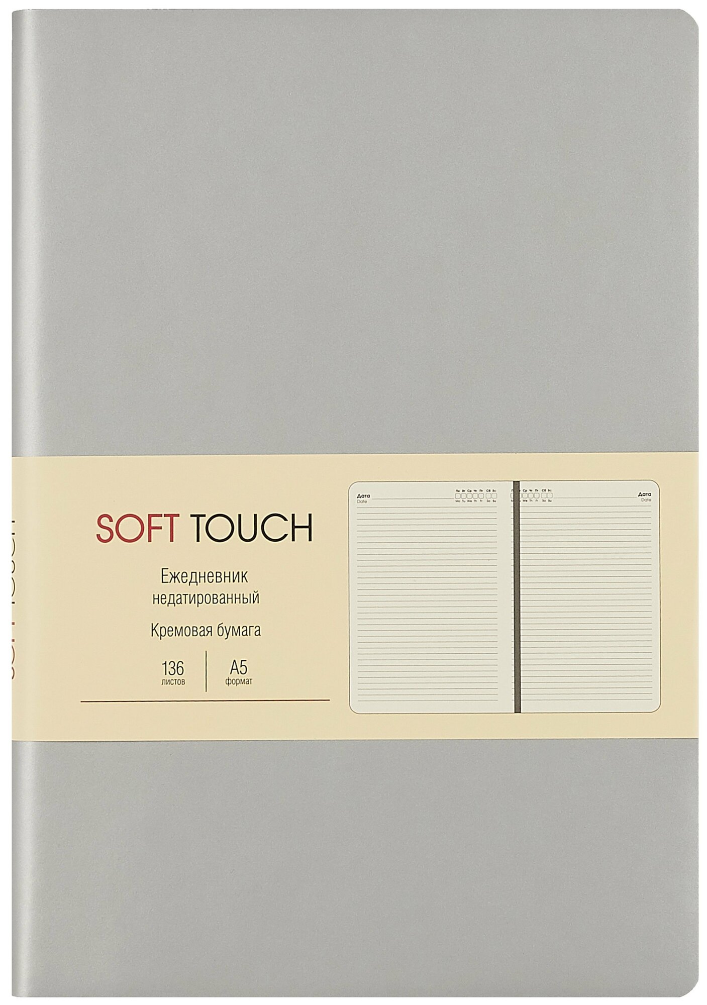 Ежедневник недат. А5 136л "SOFT TOUCH" серебро, интегр. обл, иск. кожа, тонир. блок, скругл. углы, цв. торец, ляссе