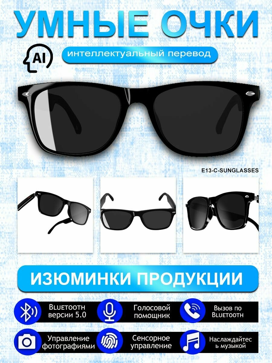 Смарт очки с наушниками и микрофоном-Bluetooth солнцезащитные очки UV400 для мужчин и женщин, звонки, музыка, IPX5