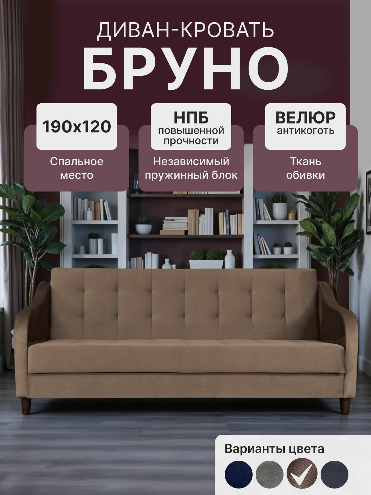 Диван кровать раскладной двуспальный Бруно, прямой, с ящиком для белья, Фабрика мебели Millidrops