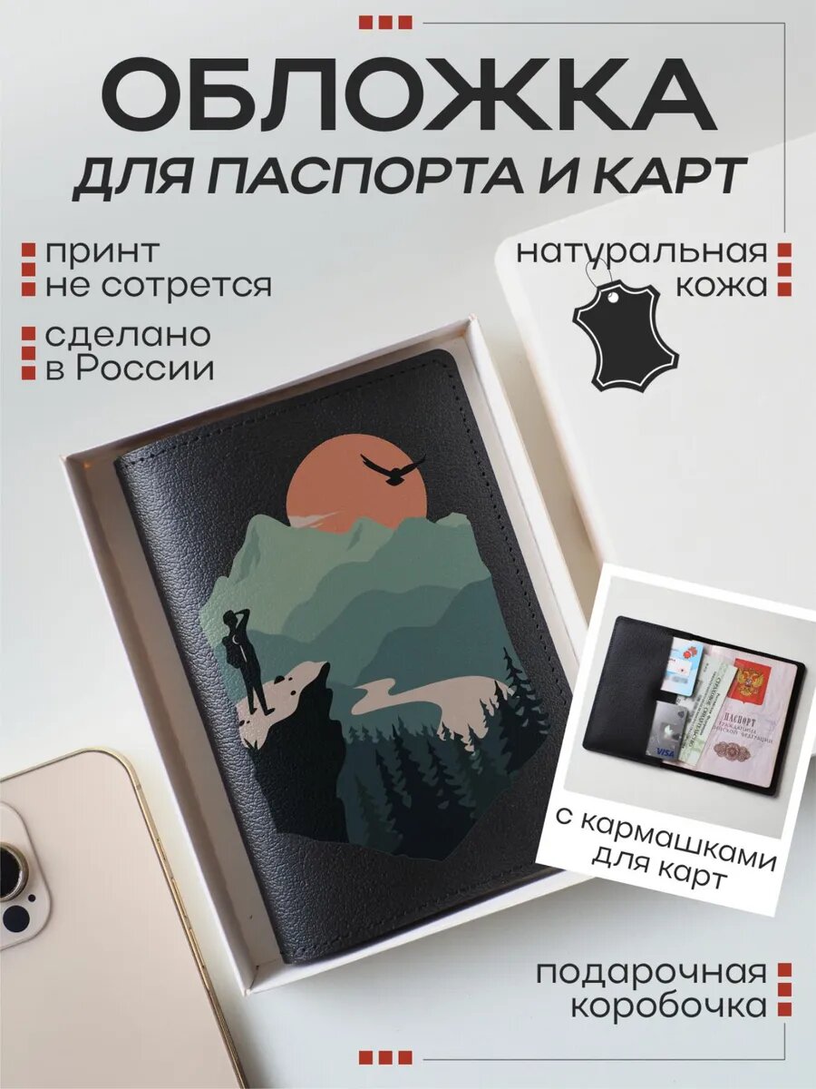 Обложка для паспорта RUSSIAN HandMade