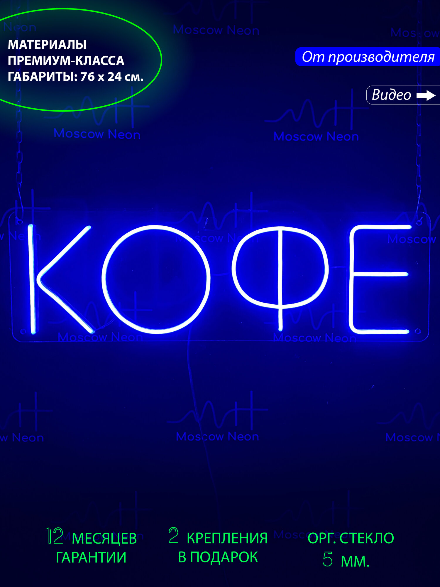 Неоновая вывеска для кафе и кофейни "Кофе", 76 х 24 см, светильник из гибкого неона