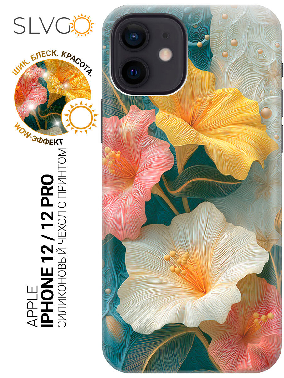Силиконовый чехол на Apple iPhone 12 / 12 Pro с принтом Пастельный танец лилий, trn