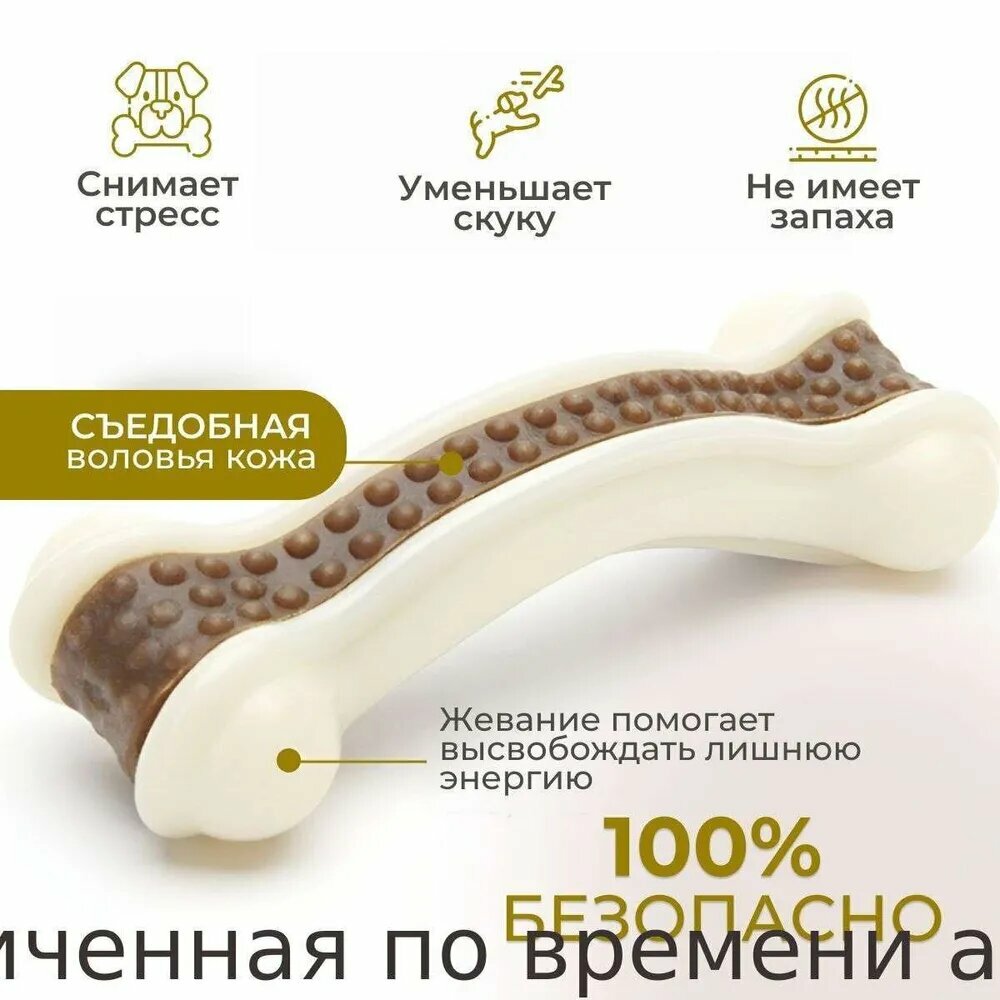 Игрушка для животных — фото 1