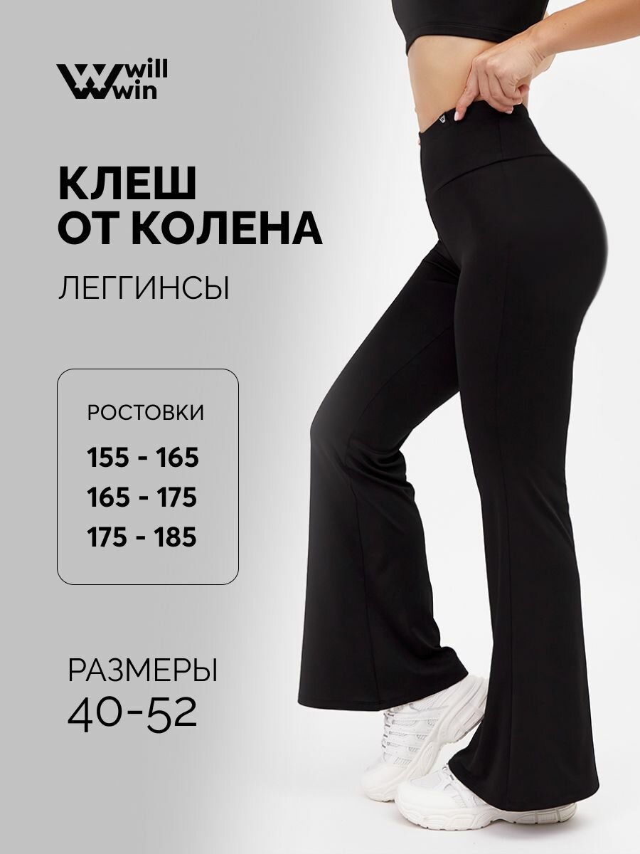 Брюки спортивные