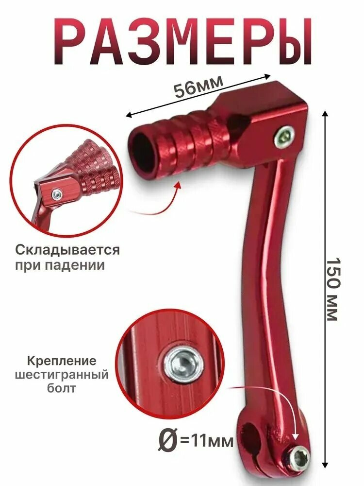 Лапка кпп на эндуро и питбайк 172fmm и на мопед альфа