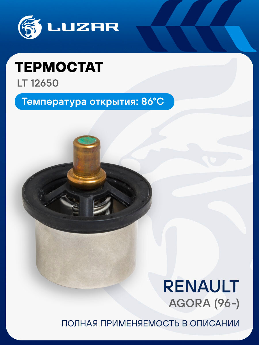 Термостат для автомобилей МАЗ, Ураз, Renault, Volvo, Iveco с двиг. ЯМЗ-650/Renault dCi11 (термоэлемент) (86°С) LT 12650 LUZAR