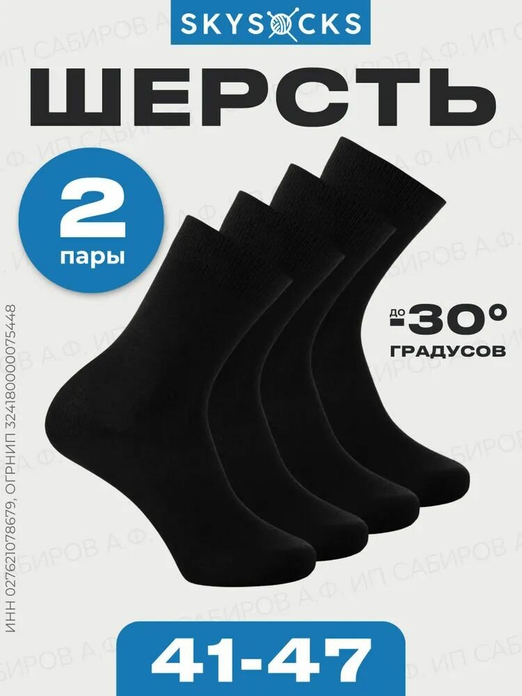Носки спортивные