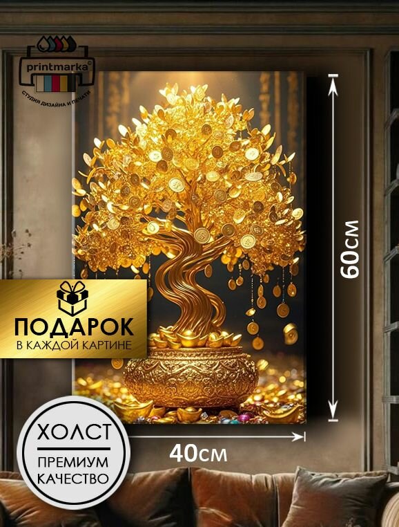 Картина на холсте Денежное дерево, холст, на подрамнике, 40х60см