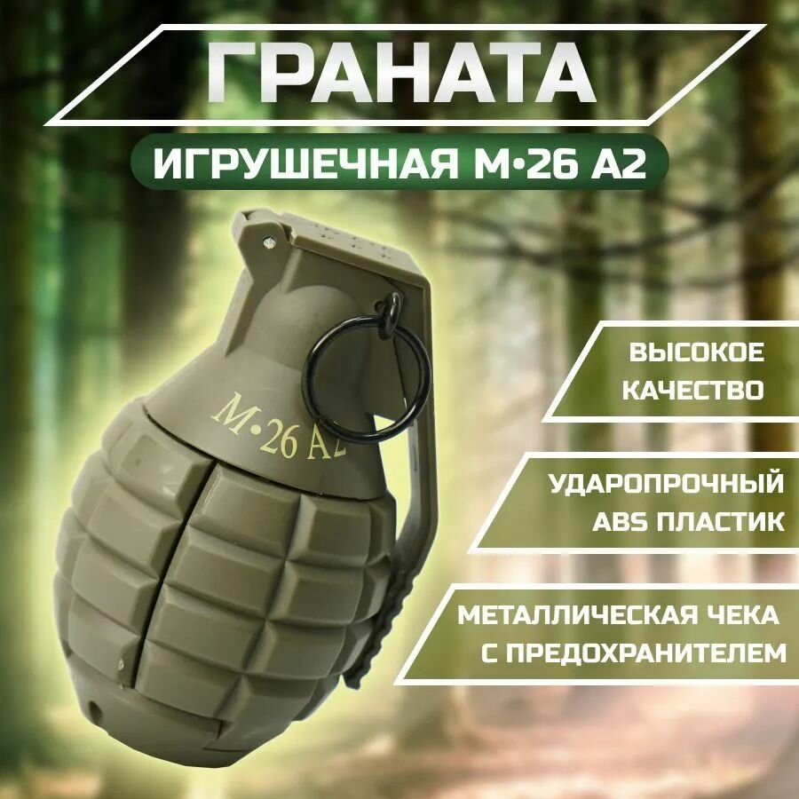 Игрушечное оружие