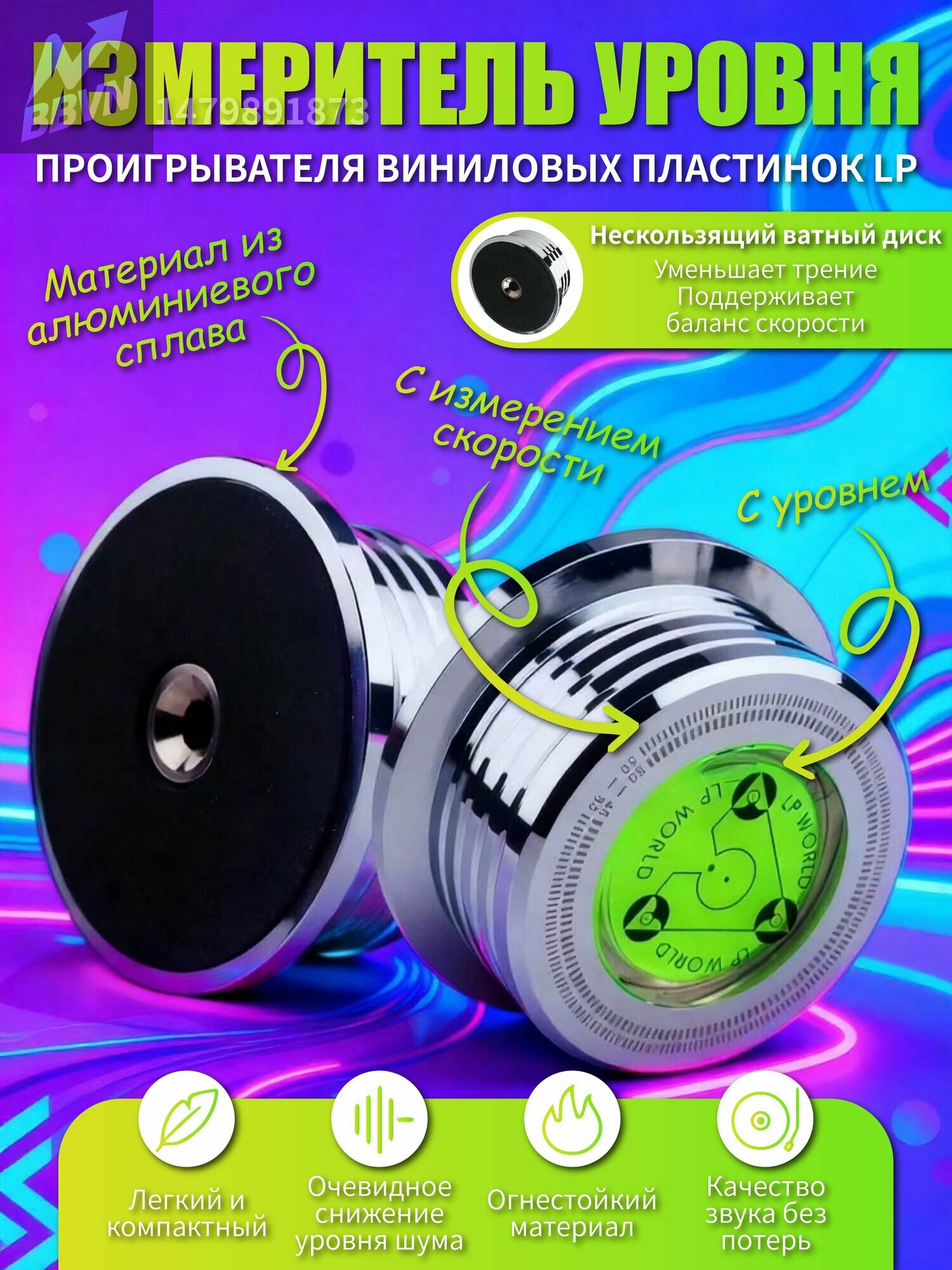 Универсальный проигрыватель виниловых пластинок LP Стабилизатор поворотного стола для дисков с ровным зажимом из алюминиевого Сплава