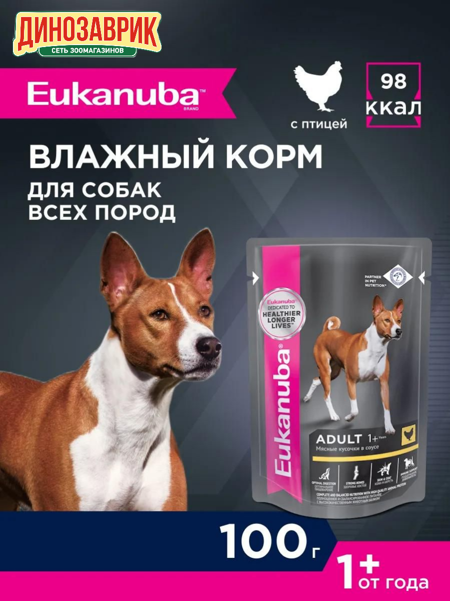 Влажный корм Eukanuba для взрослых собак всех пород, курица в соусе 100гр
