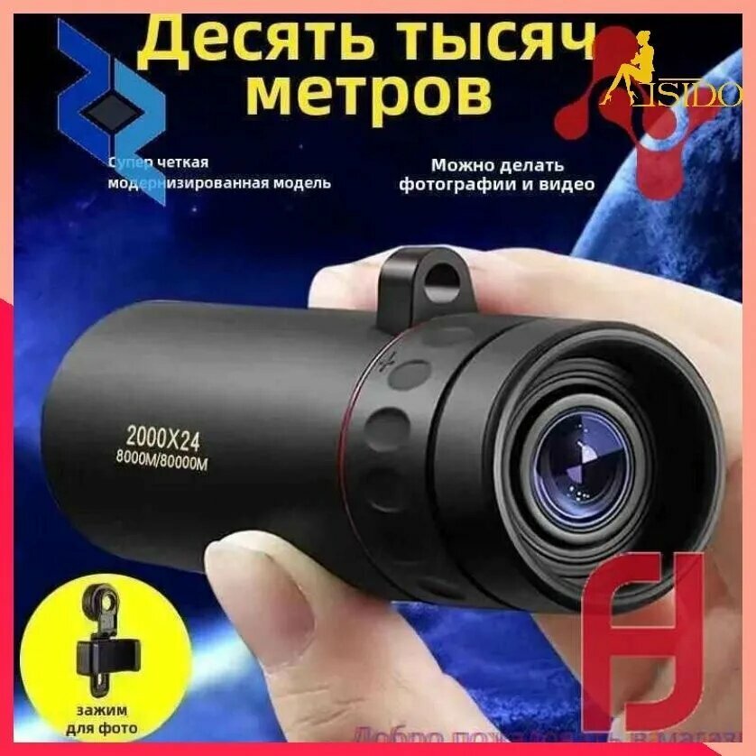 Телескоп высокого разрешения 2000x24 с видом на природу и животных в ночное время съемки на мобильный телефонA