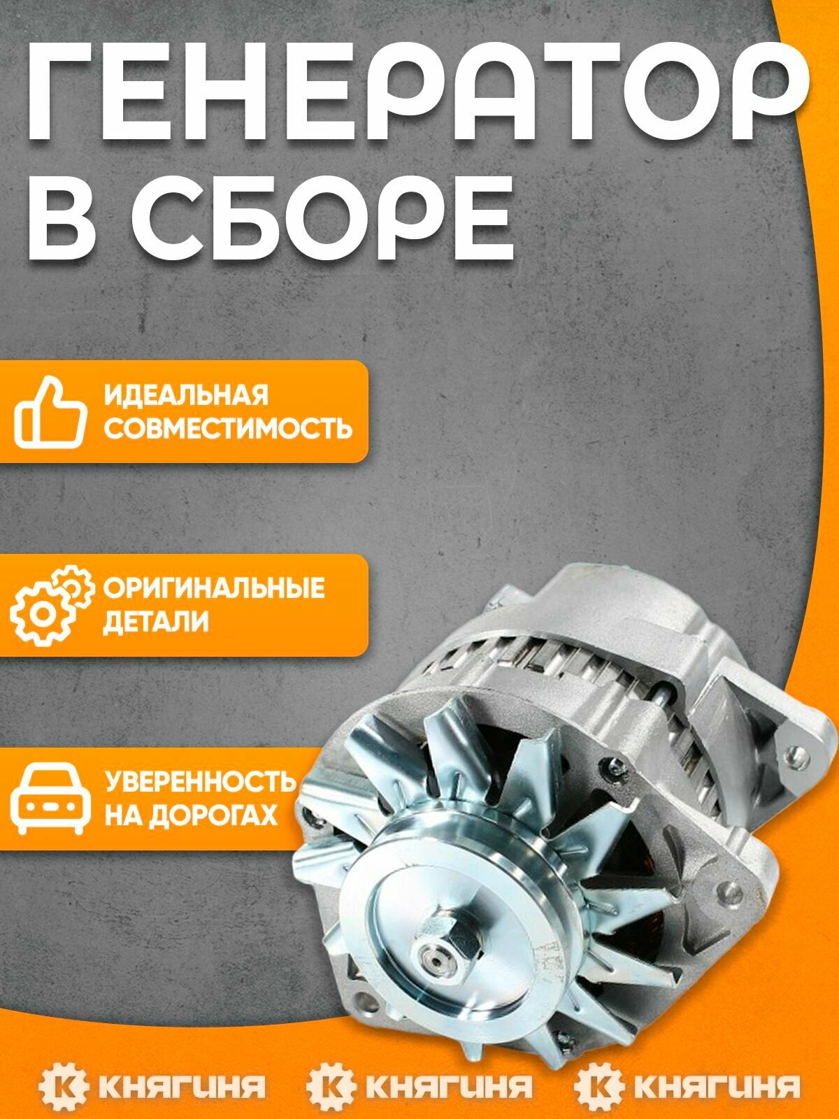 Генератор для автомобиля ПАЗ-3250 95А