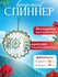 Флюгер