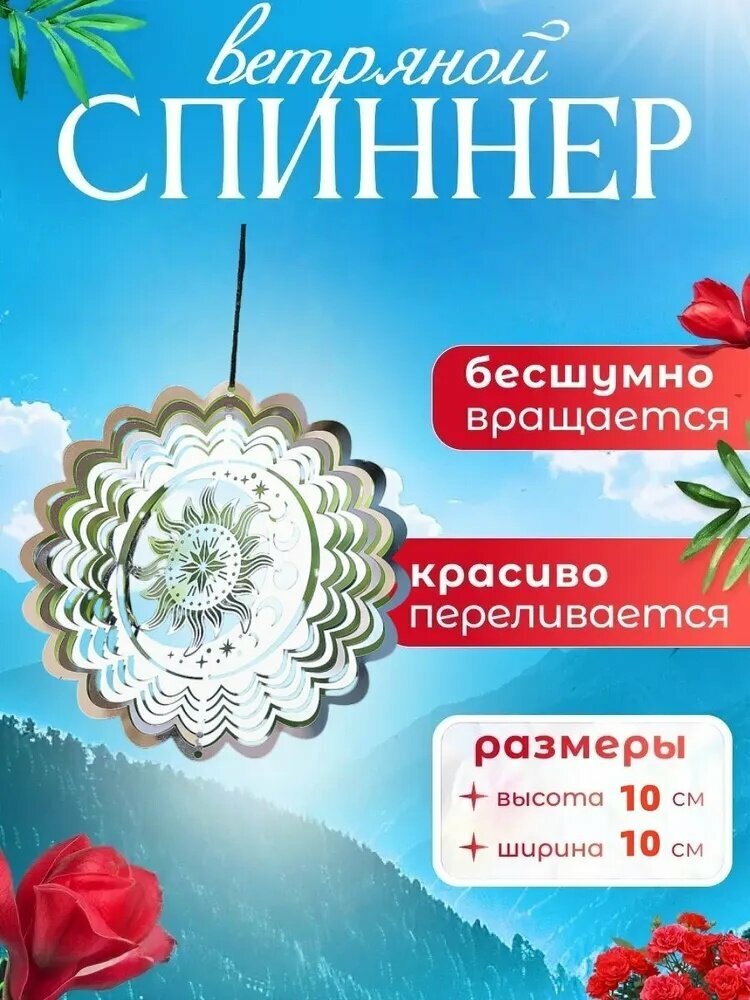 Флюгер
