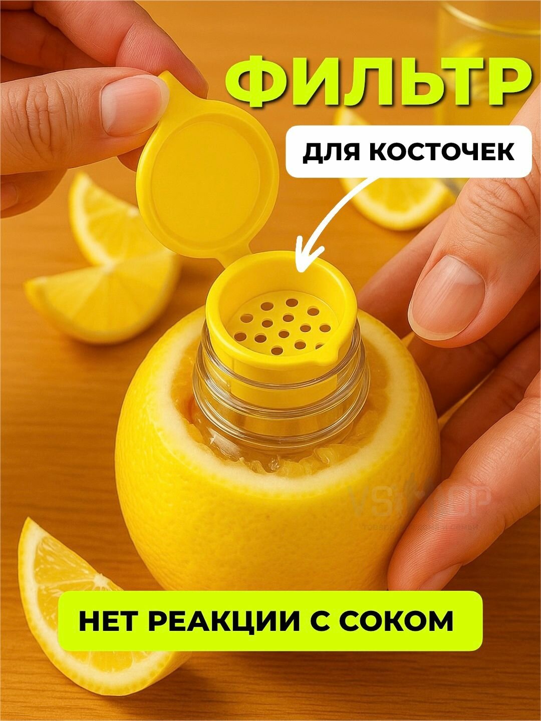 Соковыжималка Vshop Z608, для цитрусовых, ручная, 2 шт, желтая — фото 1