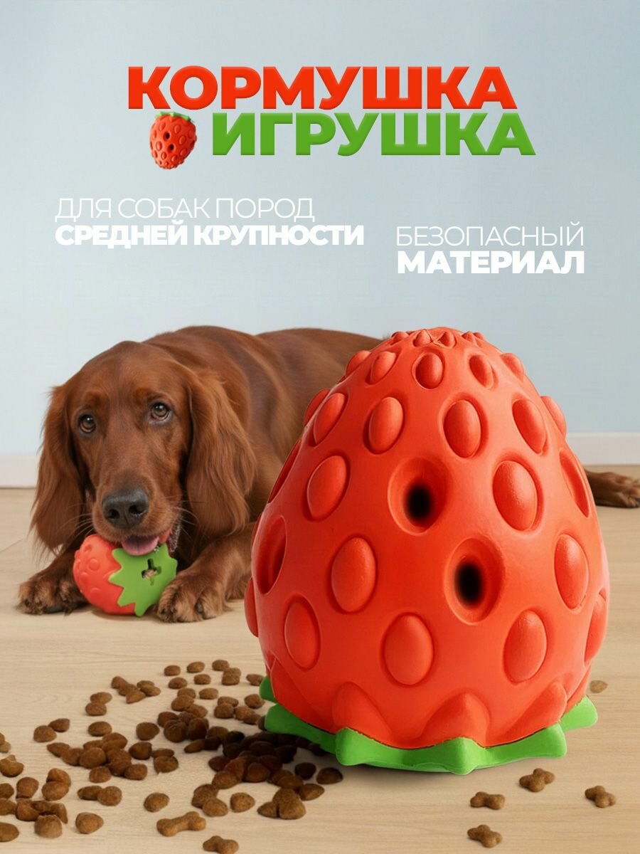 Игрушка кормушка для собак головоломка