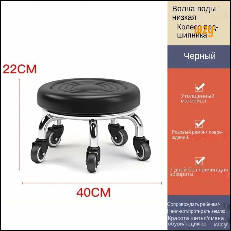 Табурет, черный, на роликах, универсальный, прочный, легкий, 20 см x 22 см
