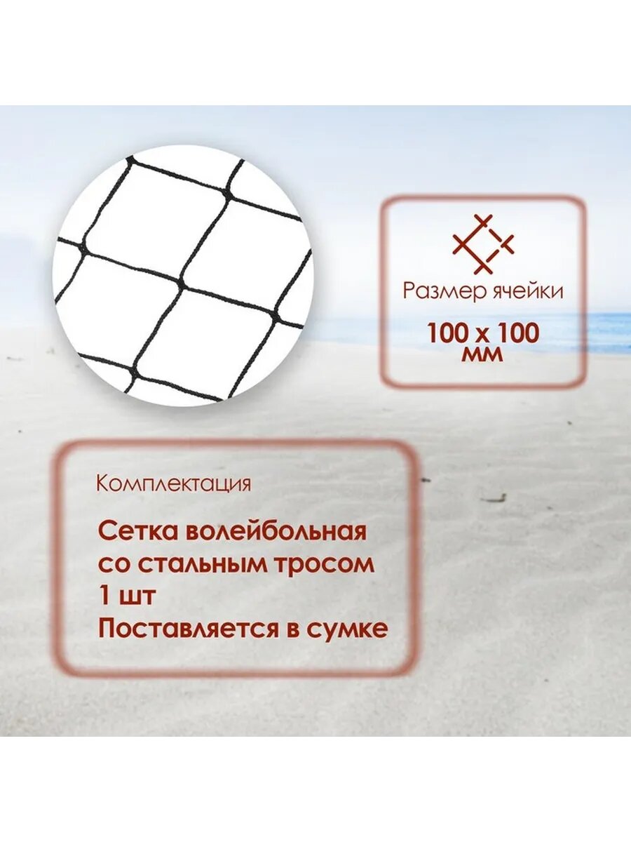 Высококачественная волейбольная сетка для активного отдыха