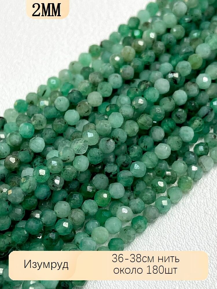 2 мм Изумруд зеленый небольшой размер натуральный камень граненые бусины