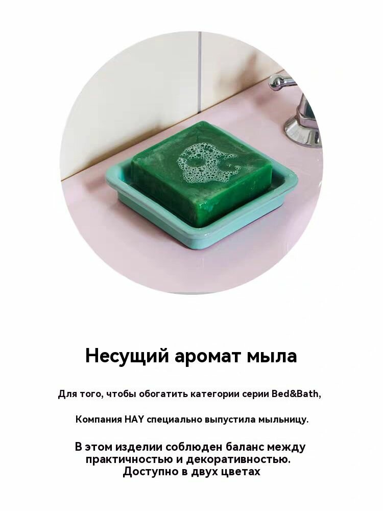 HAY Мыльница — фото 1