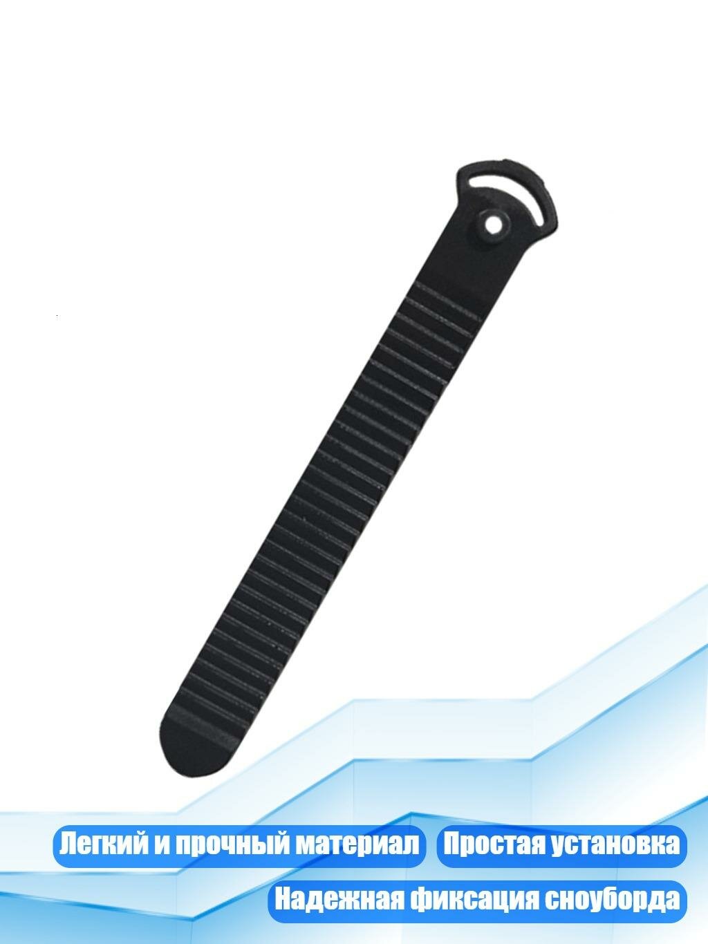 Ремни для креплений сноуборда, Стойка А