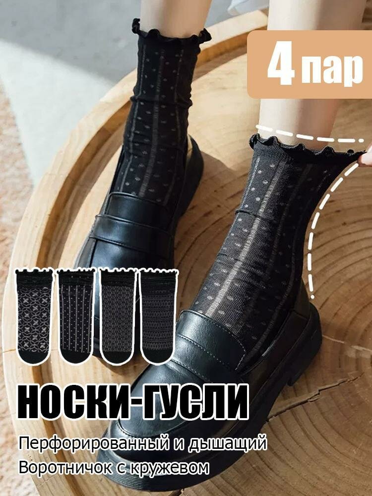 Носки , размер универсальный, черная