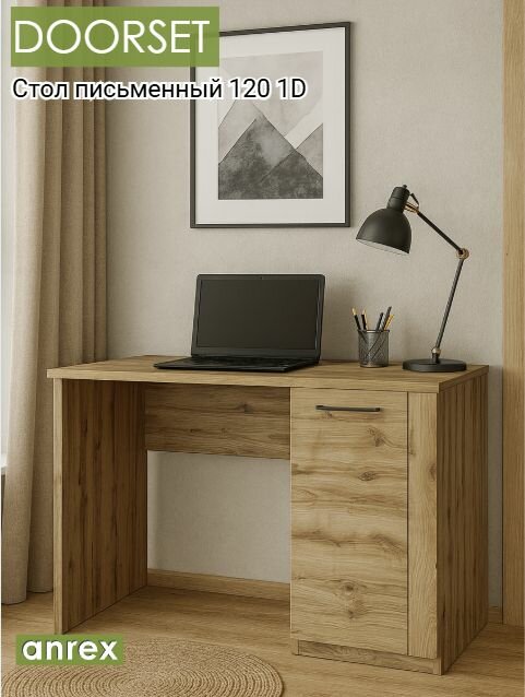 Стол письменный 120 1D Doorset