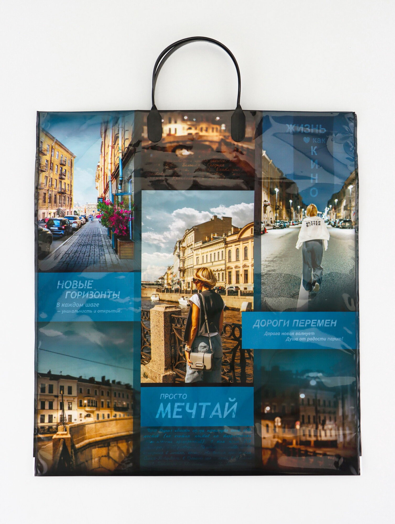 Пакет "Фотодень", полиэтиленовый с пластиковой ручкой, 40x44, 100 мкм, 10 шт.