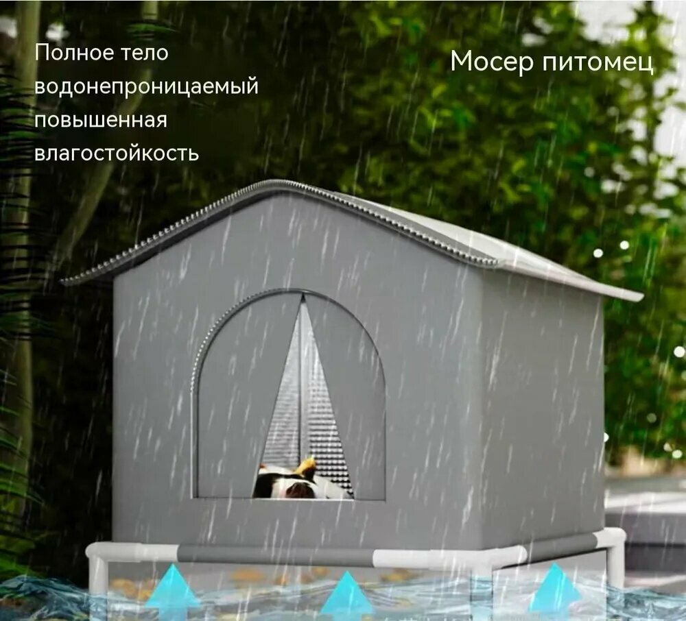 Уличный домик для кошек большой с теплой подстилкой