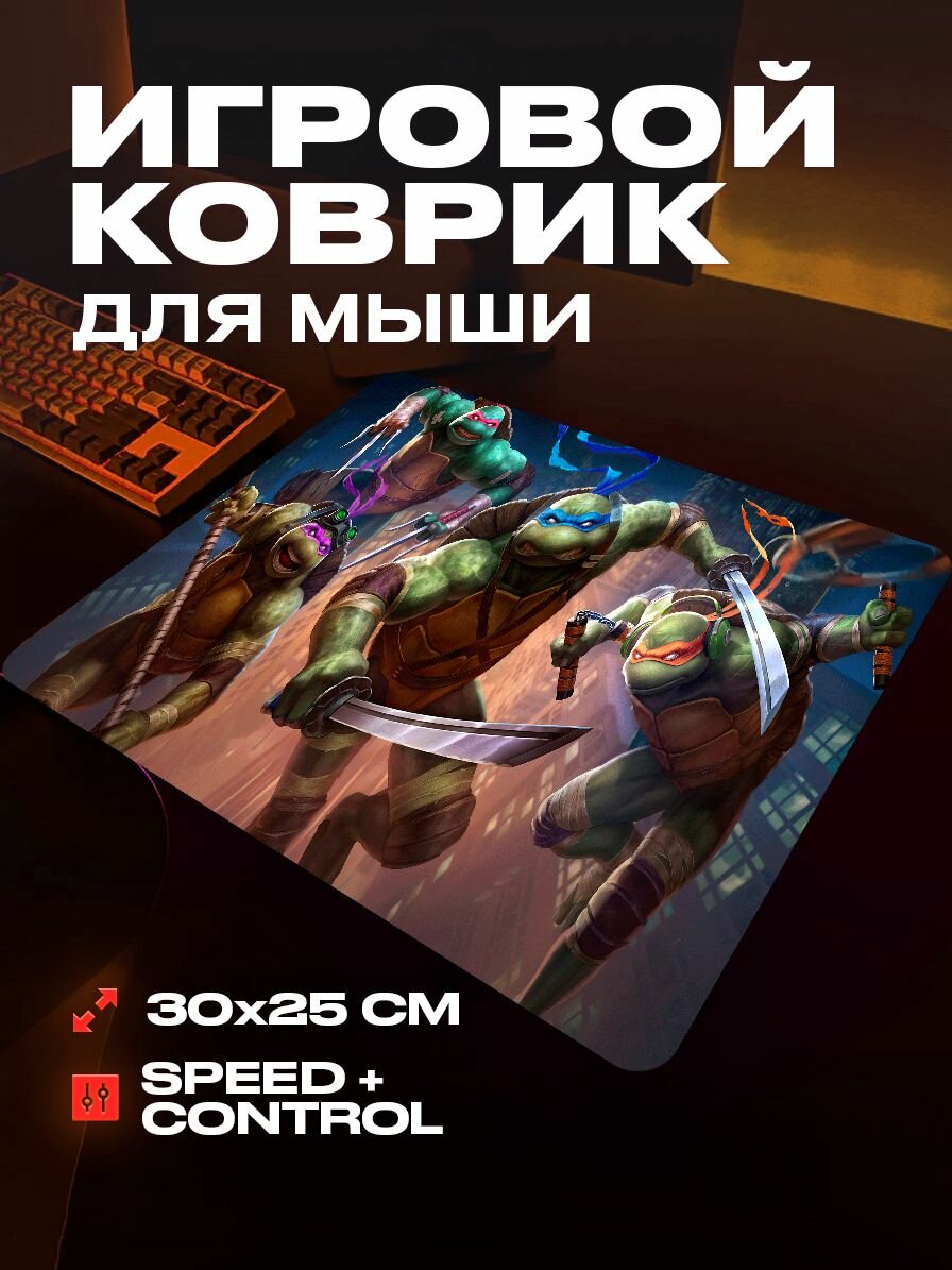 Коврик для мыши игровой Teenage mutant ninja turtles 30x25