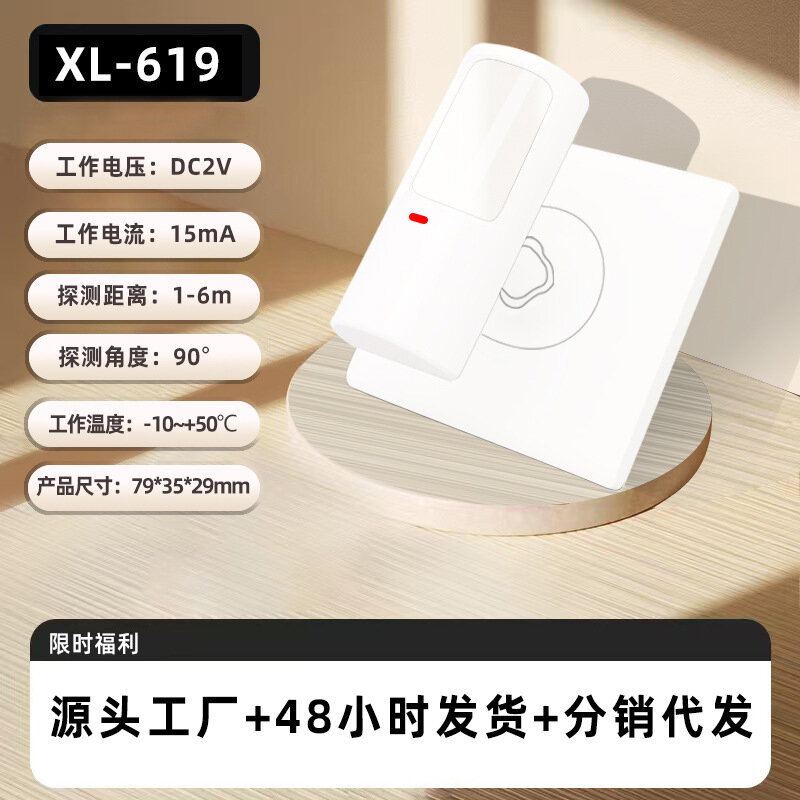 XL-619 Инфракрасный сигнализатор для дома, детектор дверей и окон, сигнализация с датчиком движения, проводное подключение, инфракрасное обнаружение