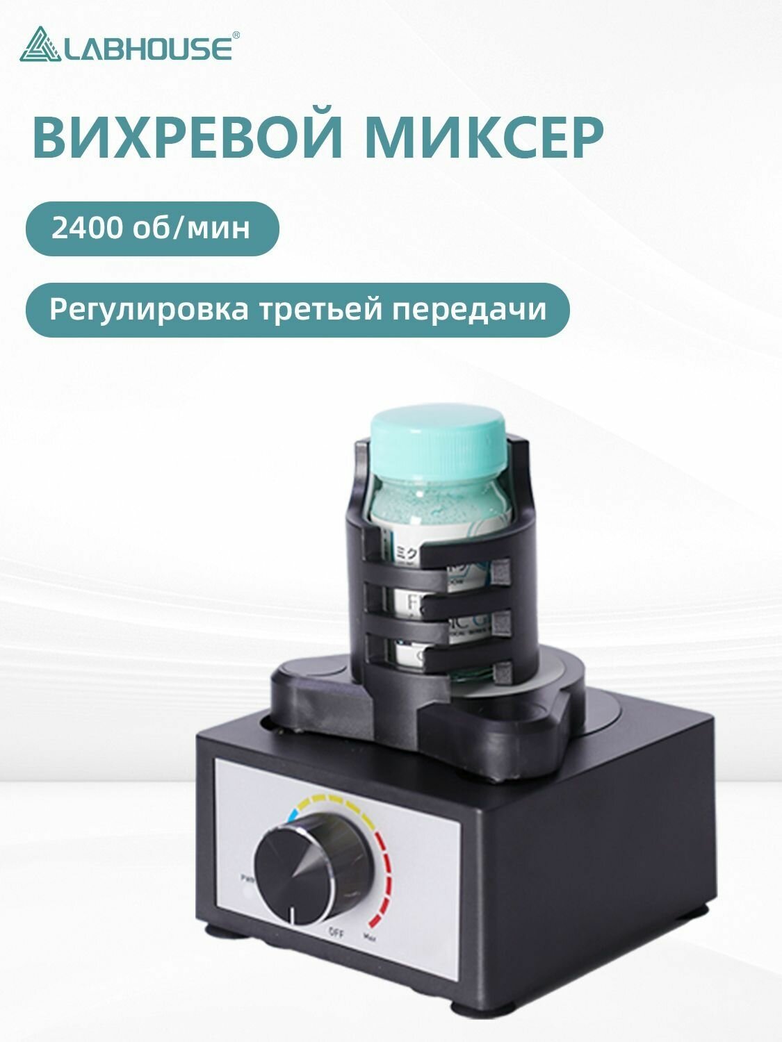 Вихревой смеситель 2400 об/мин шейкер для красок, перемешивает до 100 мл с регулируемой скоростью. Подходит для акриловых красок, лаков для ногтей, пигментов, клея для ресниц и лабораторных пробирок.