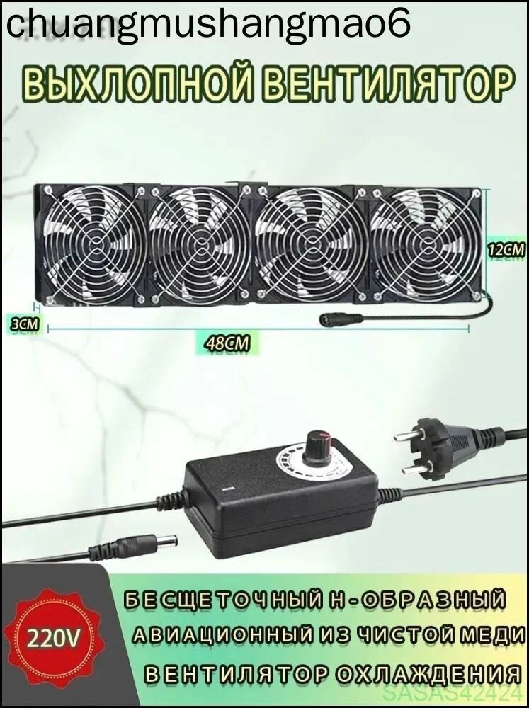Вентилятор печи S472, для камина, белый/черный/черный матовый, 1 шт