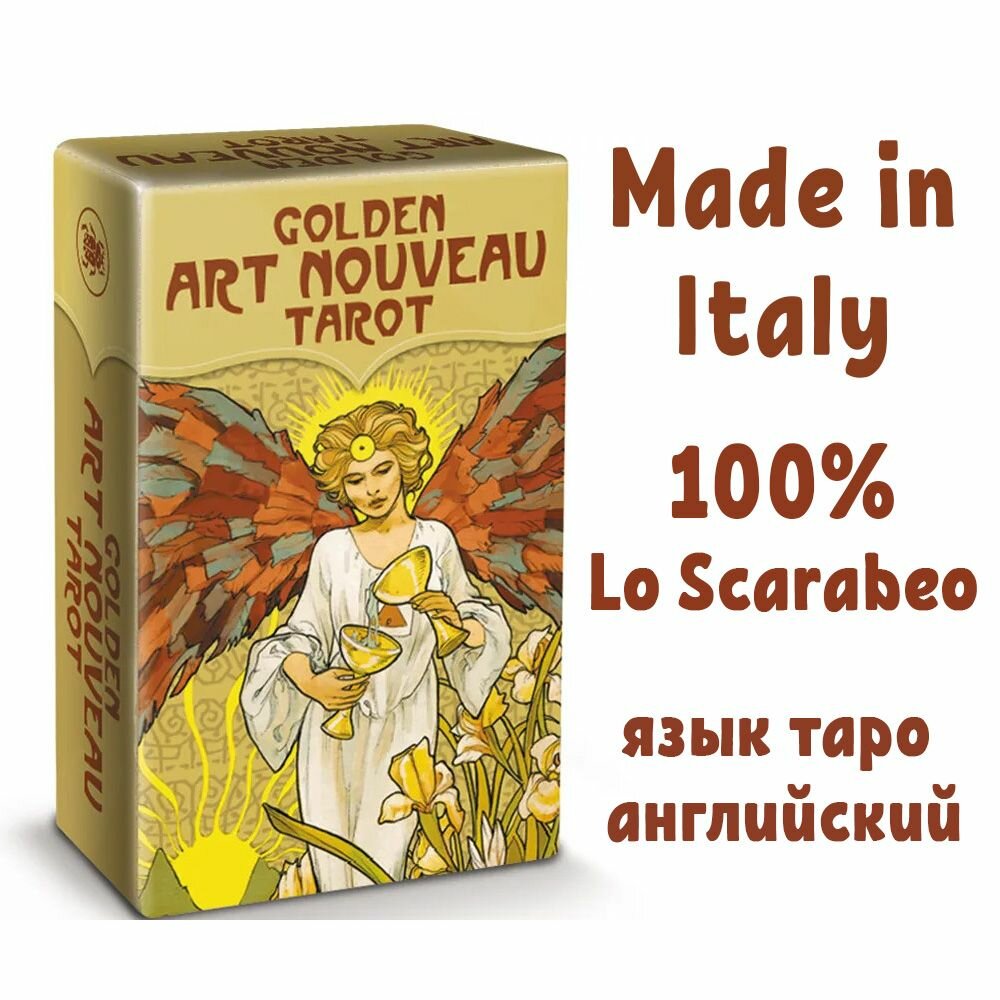 Карты Таро Golden art Nouveau Tarot mini (New Edition - Gold Printing ink) Lo Scarabeo / Мини Карты Таро Золотое Арт Нуво