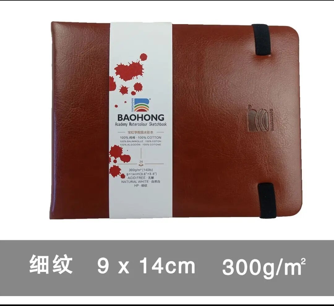 Baohong Акварельная бумага скетчбук fine S