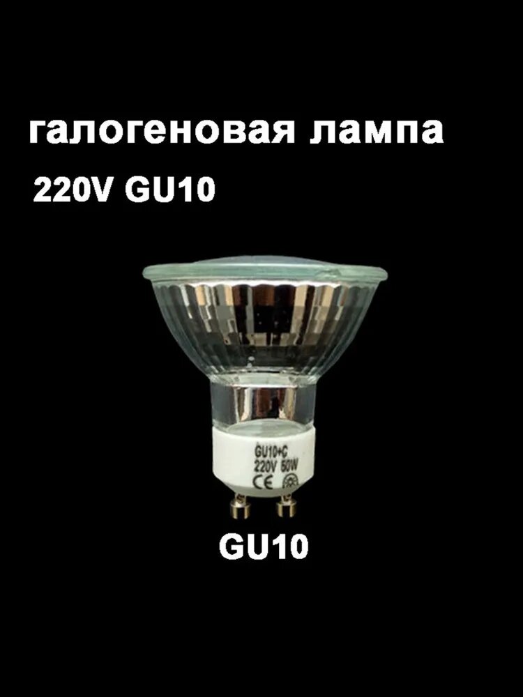 Лампочка, Цоколь: GU10, 20 Вт, Галогенная, 1 шт.