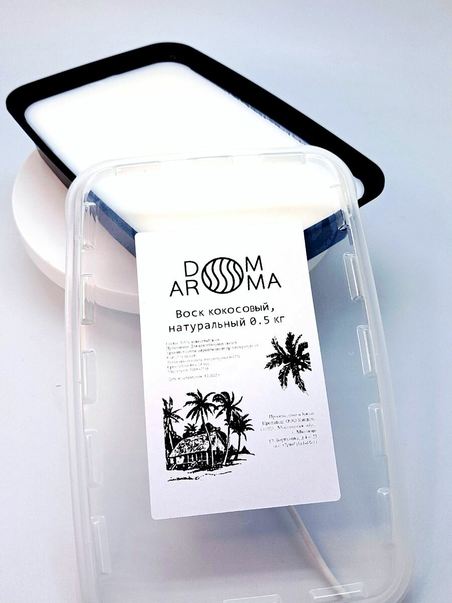 Кокосовый воск для свечей DOM AROMA 500 гр.