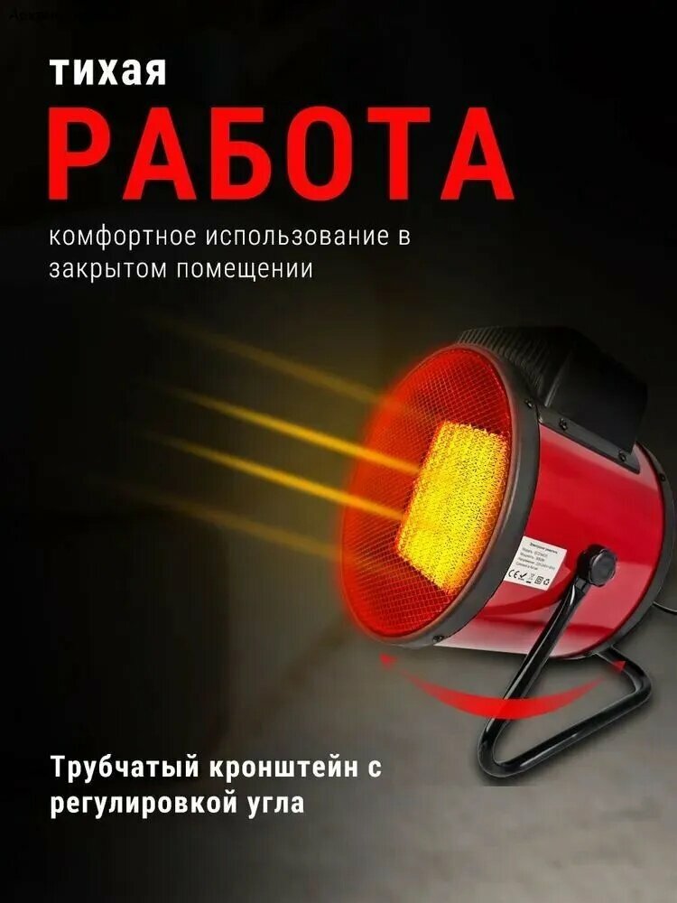 Обогреватель — фото 1