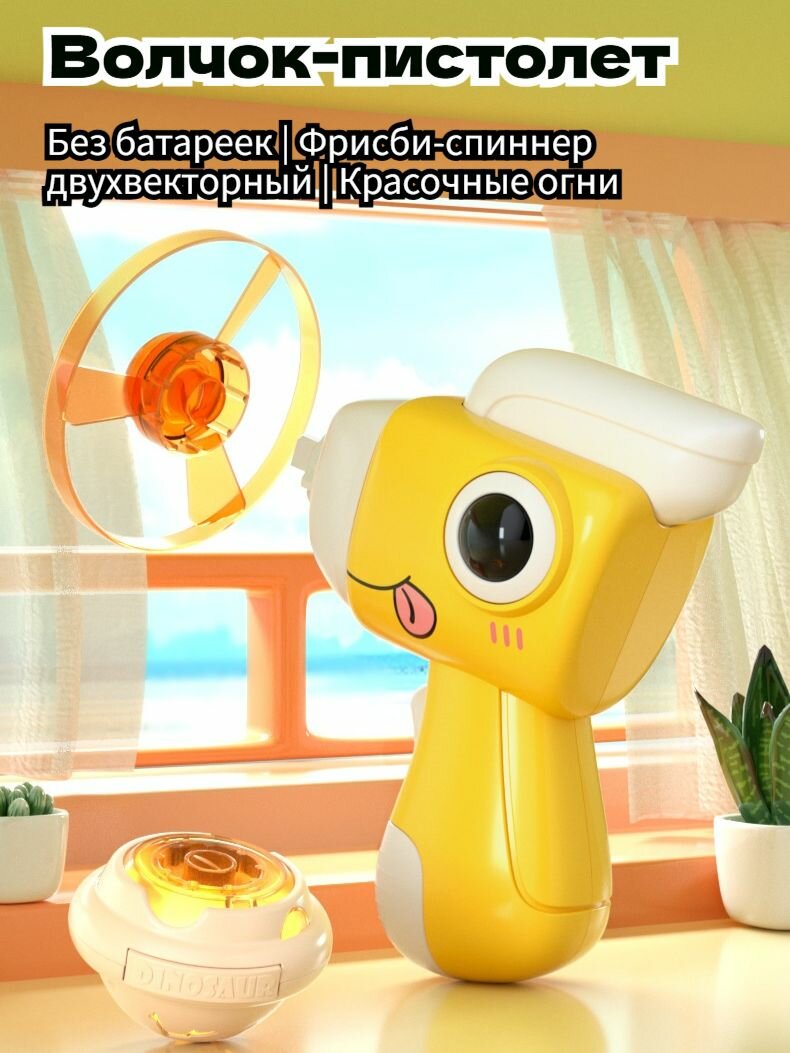 Летающая игрушка для полетов