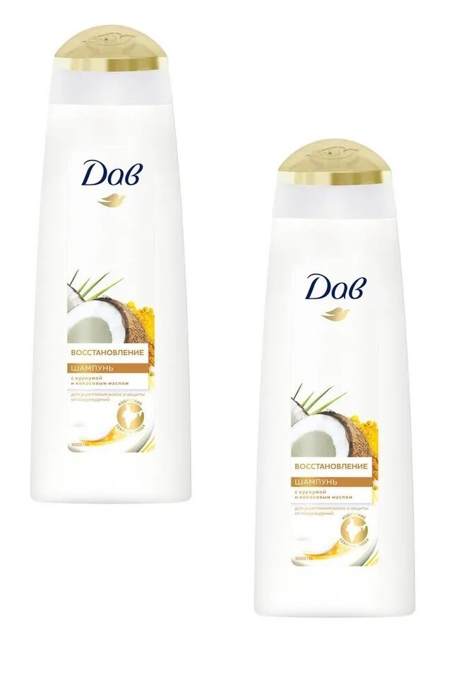Шампунь для волос Дав Восстановление с Куркумой и Кокосовым маслом, 380мл 2шт