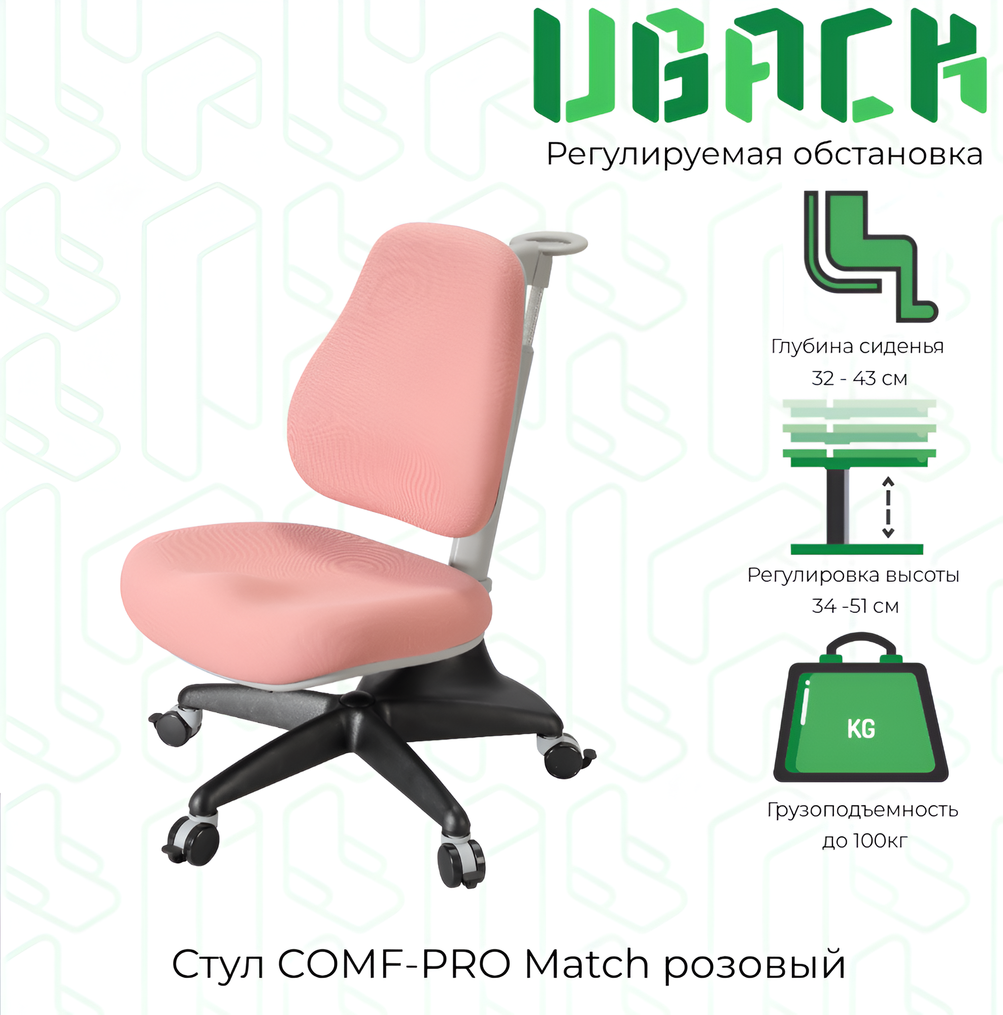 Ортопедический стул COMF-PRO "Match", для школьника и взрослых, растущий, бренд