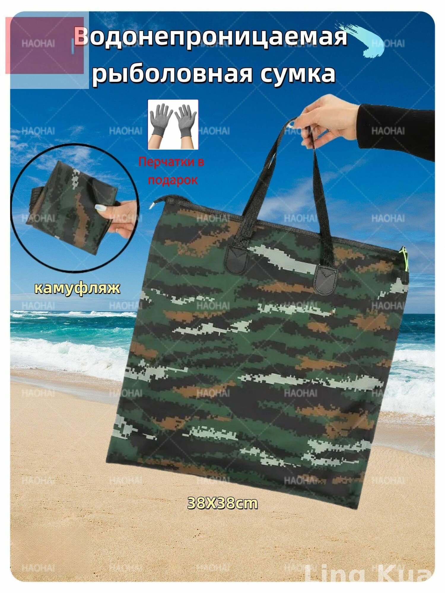 Водонепроницаемая сумка для рыбалки 38X38CM