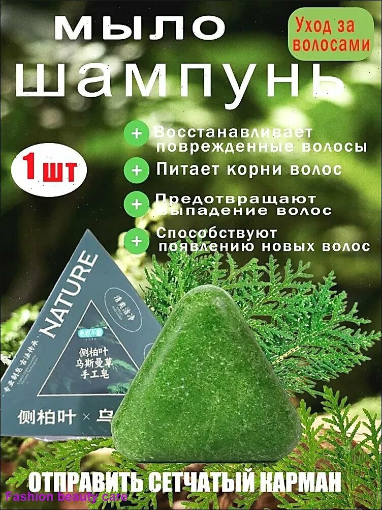 Твердое мыло