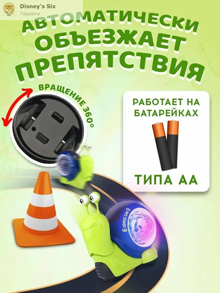 Интерактивная игрушка — фото 1
