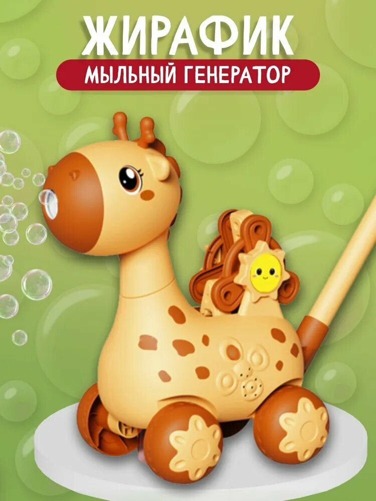 Игрушка-каталка