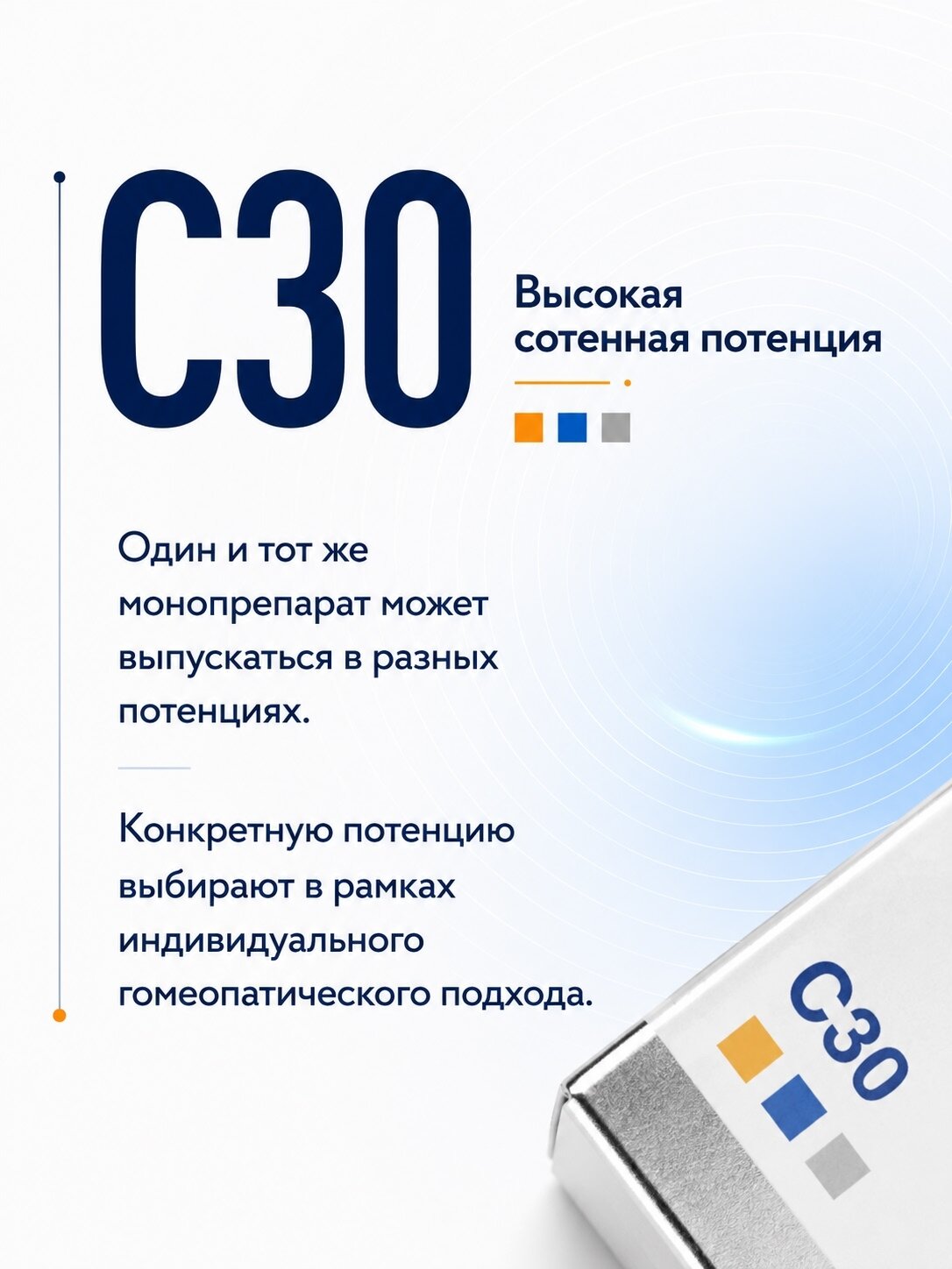 Кантарис С30, гранулы гомеопатические моно, 10 грамм , Фитасинтекс — фото 1